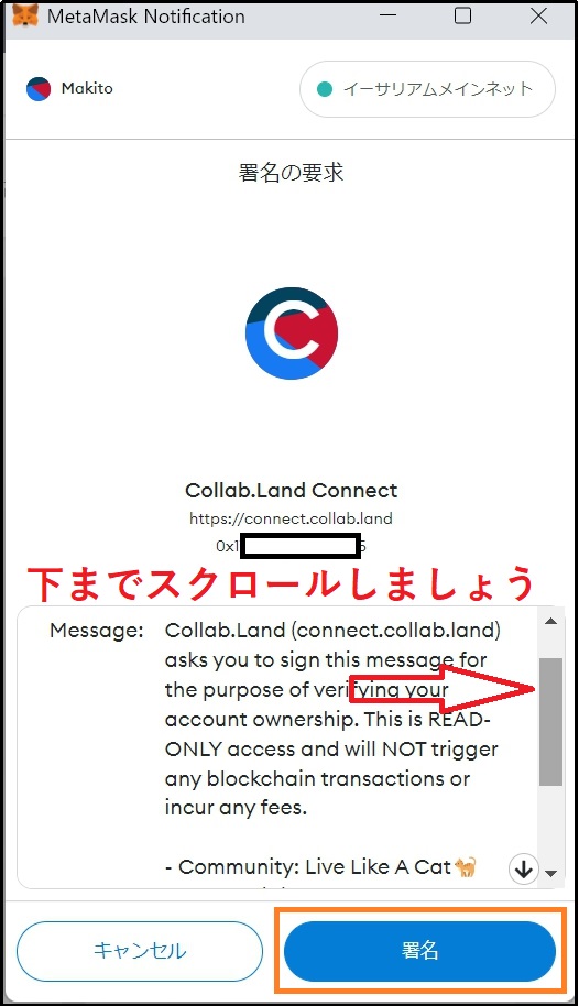 【LLAC】Discordでcllabland-joinからウォレットの接続方法 5ステップで解説