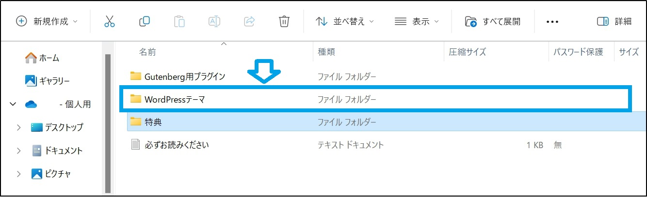 【初心者必見！】AFFINGER6のインストール手順と初期設定