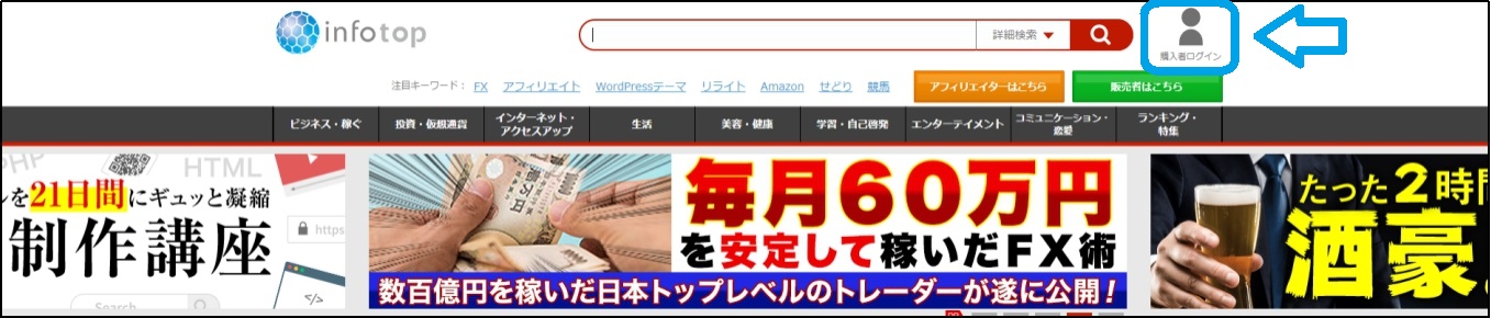 【初心者必見！】AFFINGER6のインストール手順と初期設定